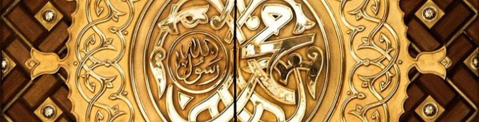 The Muhammadan Way on Vimeo