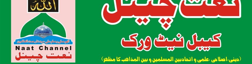 Naat Channel on Vimeo