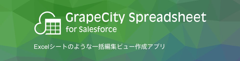 GrapeCity Spreadsheet for Salesforce (グレープシティ スプレッドシート) on Vimeo