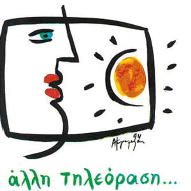 Educational Television-Greece
