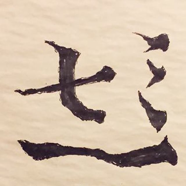 Seven Three One Limited