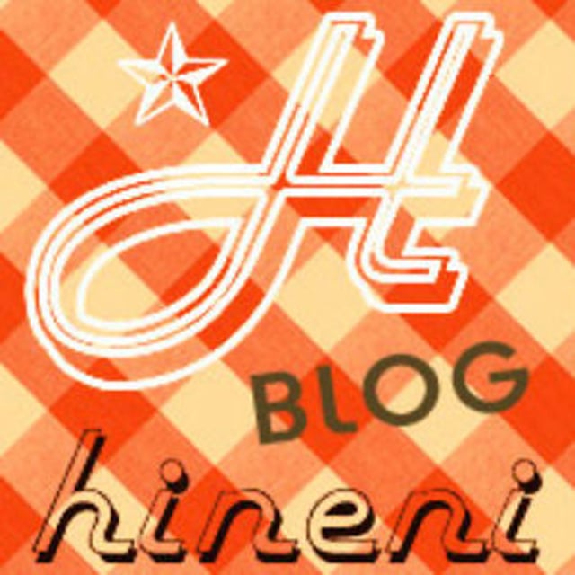 Hineni Blog