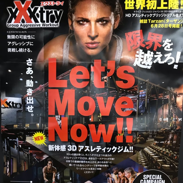 Xtry エクストライ