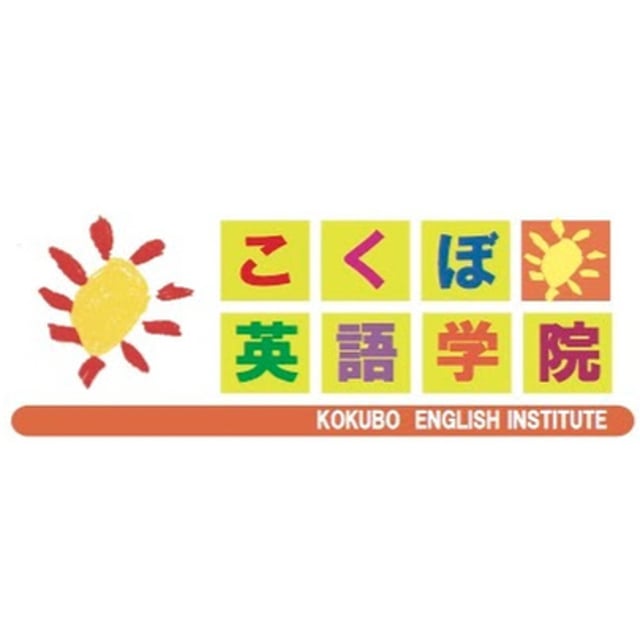English Kokubo