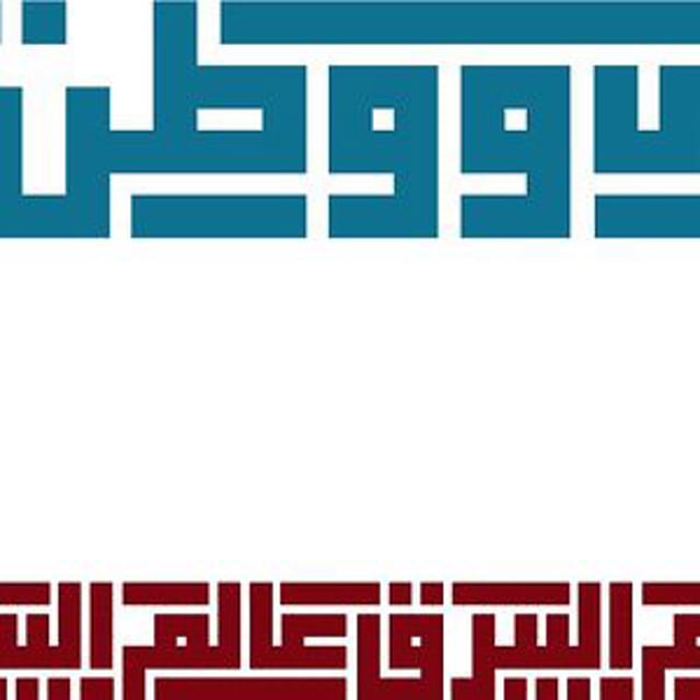 Al Bairaq World