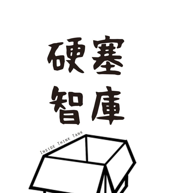 Inside Think Tank Channel