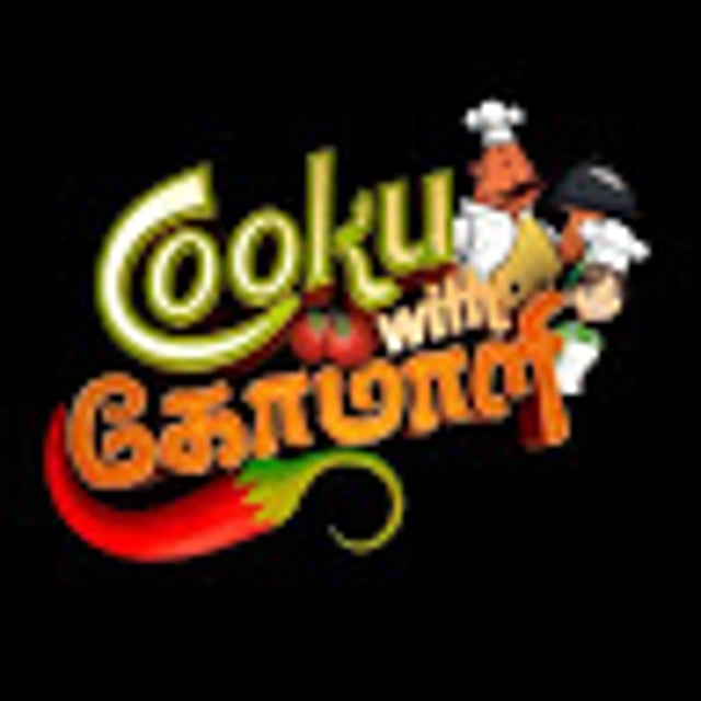 cook with comali season 2 new ep