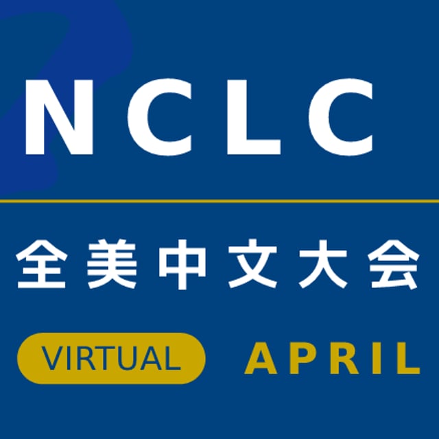 2021 NCLC
