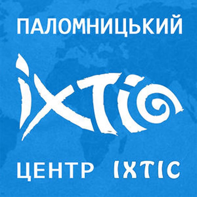 Ihtis Pilgrim Center