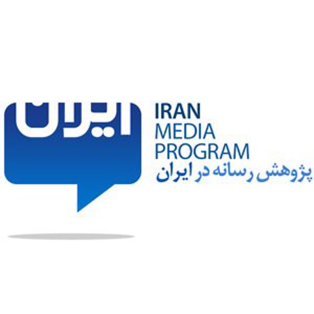 Iran Media Program
