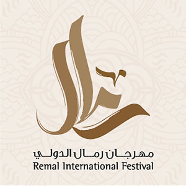 Remal International Festival