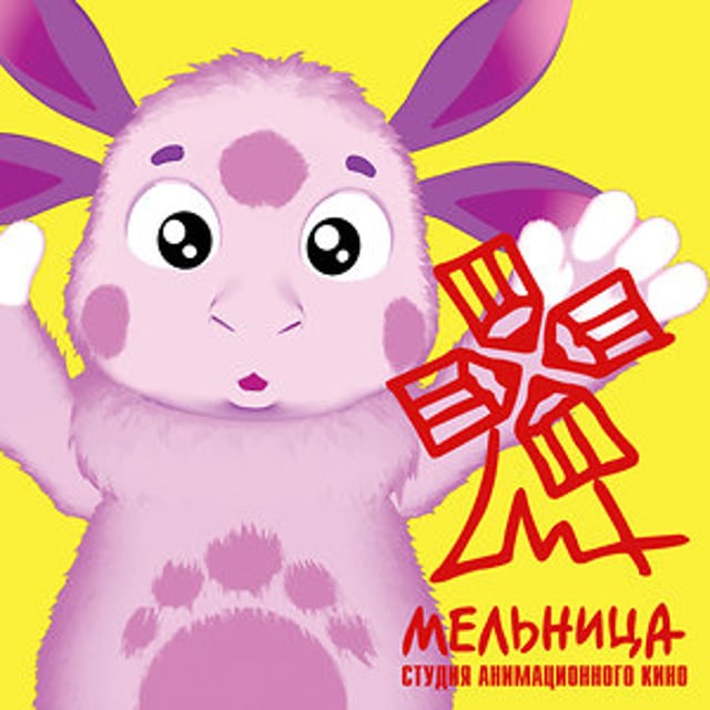 Melnitsa Animation Studio