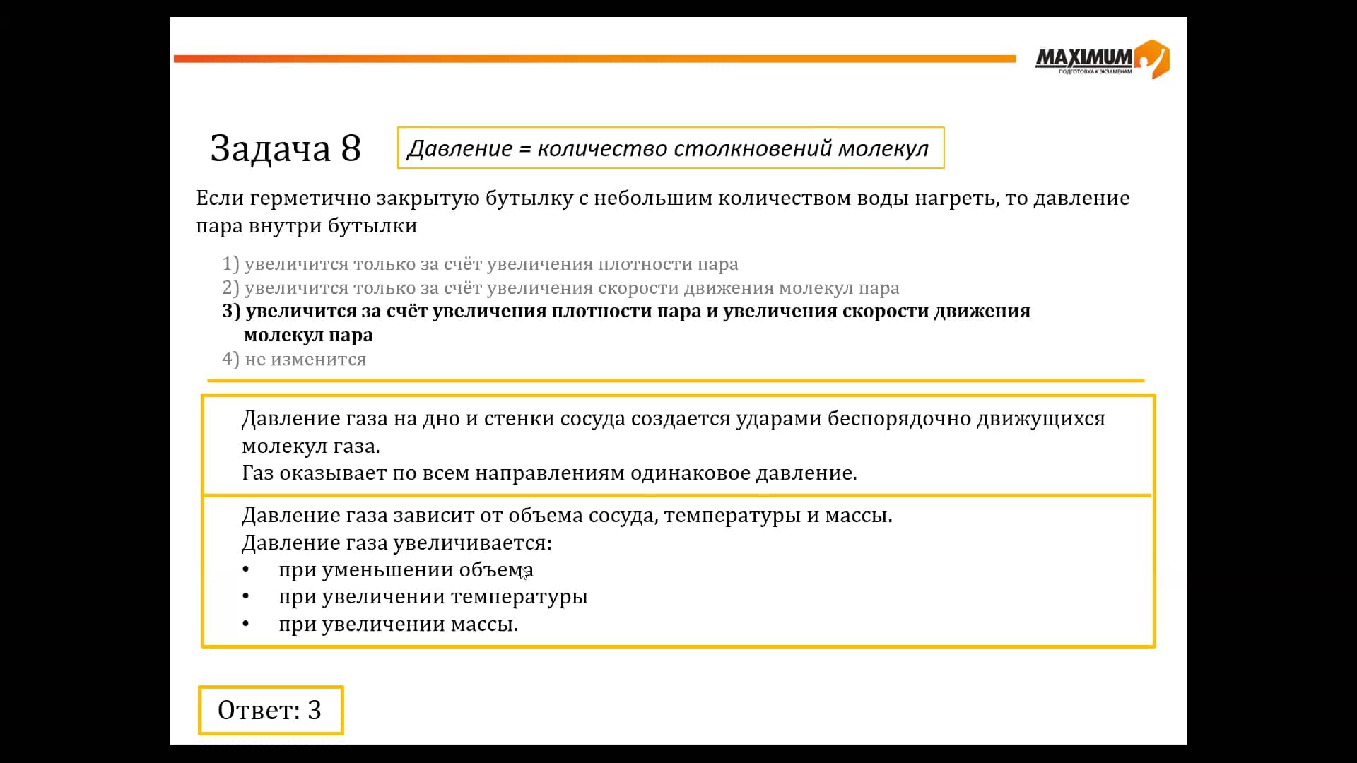 Занятие 16 oge_ru_9_onl-group_phi_normal_std_paid_max_33w_62l_01.10.20 ...