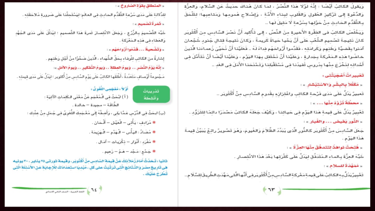 Or/N-Arab- Prep2 - W12-L1 on Vimeo