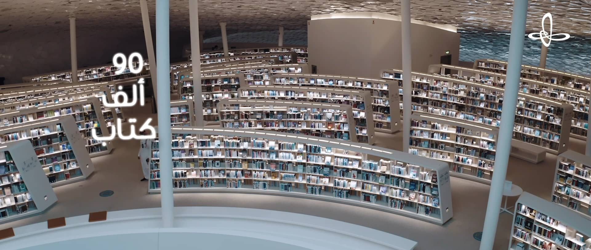 مكتبة إثراء || Ithra Library on Vimeo