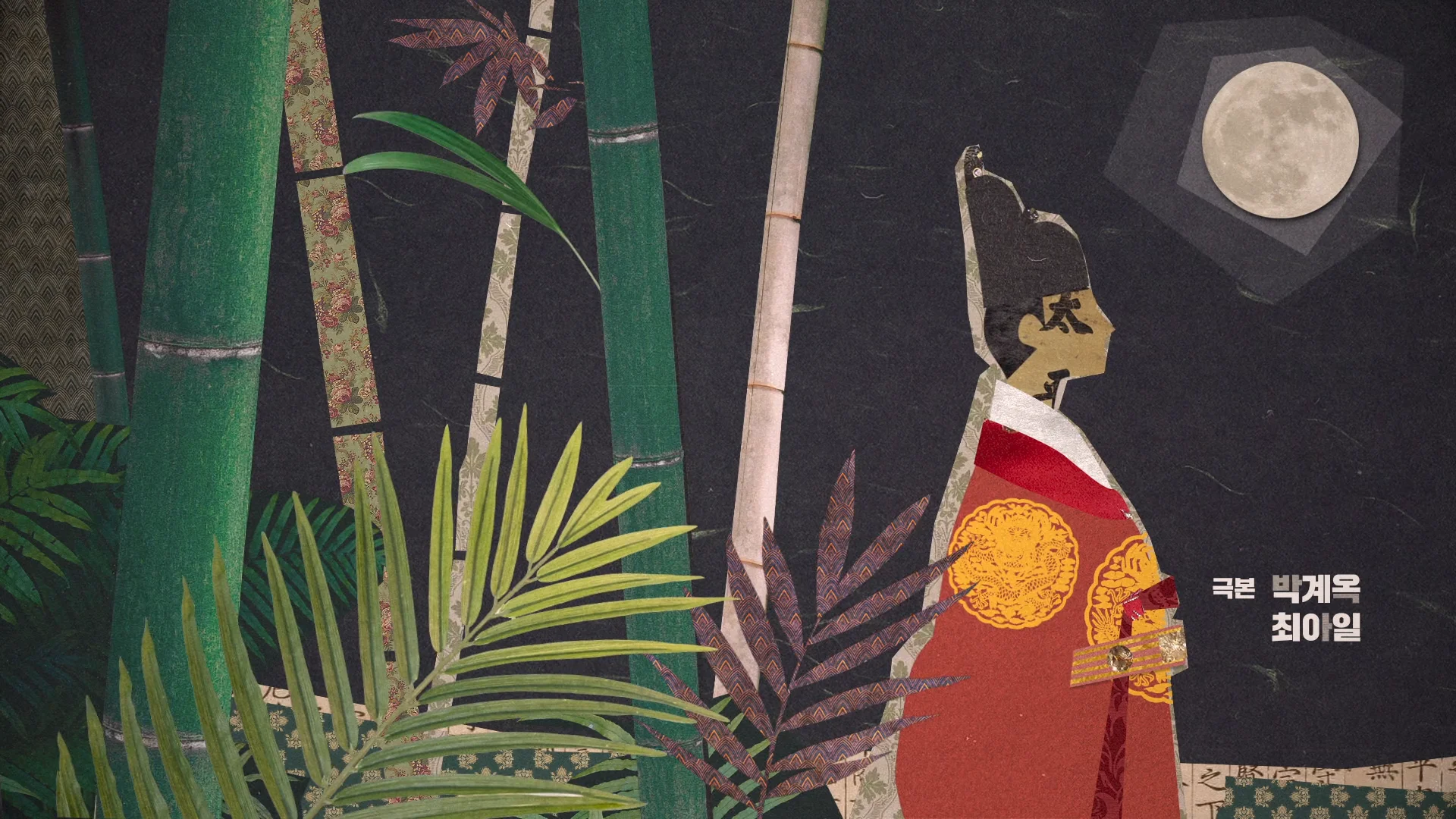 Mr.Queen - Opening Sequence