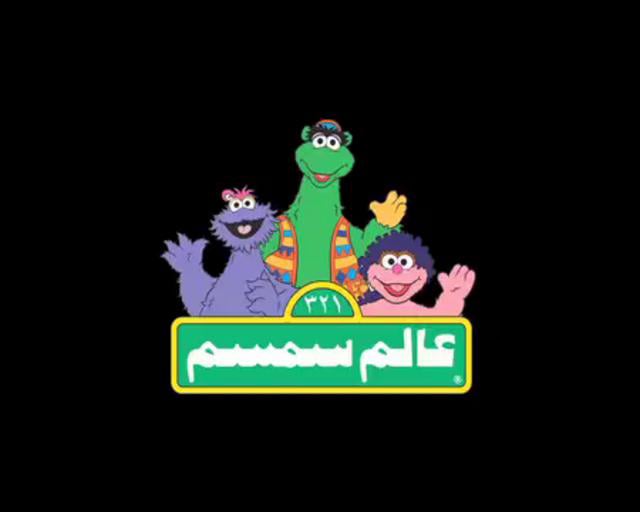 Alam Simsim - عالم سمسم on Vimeo