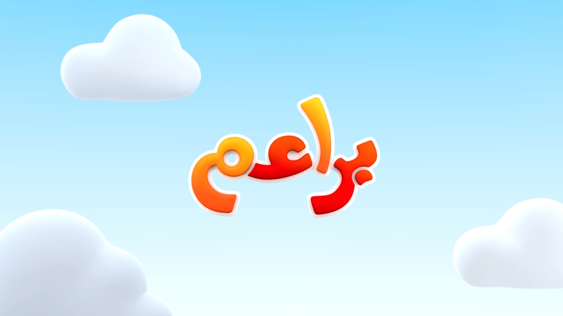 BARAEM / CHANNEL REFRESH REEL / 2016 on Vimeo