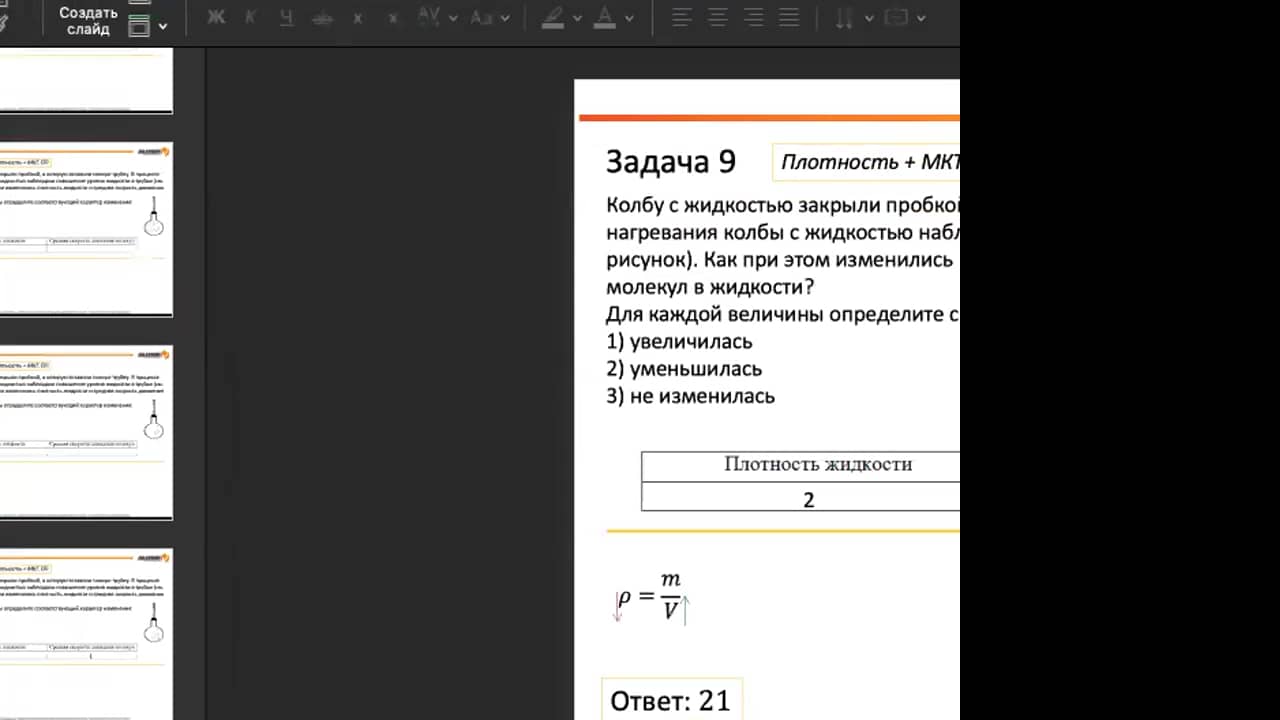 Занятие 10 oge_ru_9_bl-group_phi_normal_std_paid_opt_30w_46l_20.11.20 ...