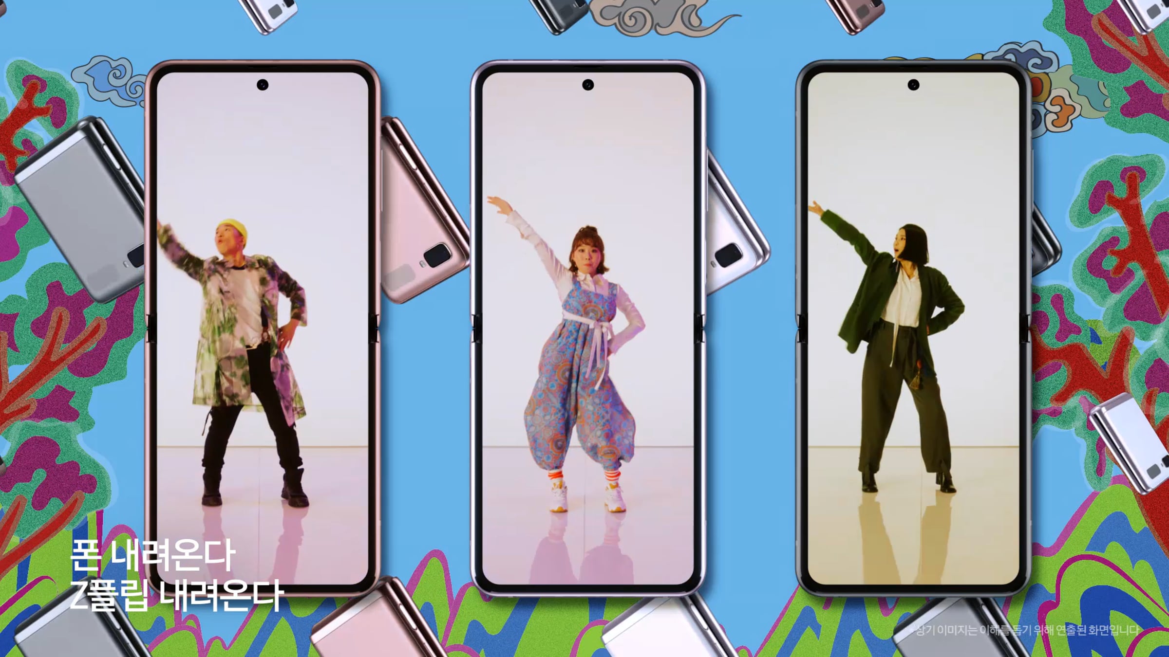 SAMSUNG Z Flip COMMERCIAL