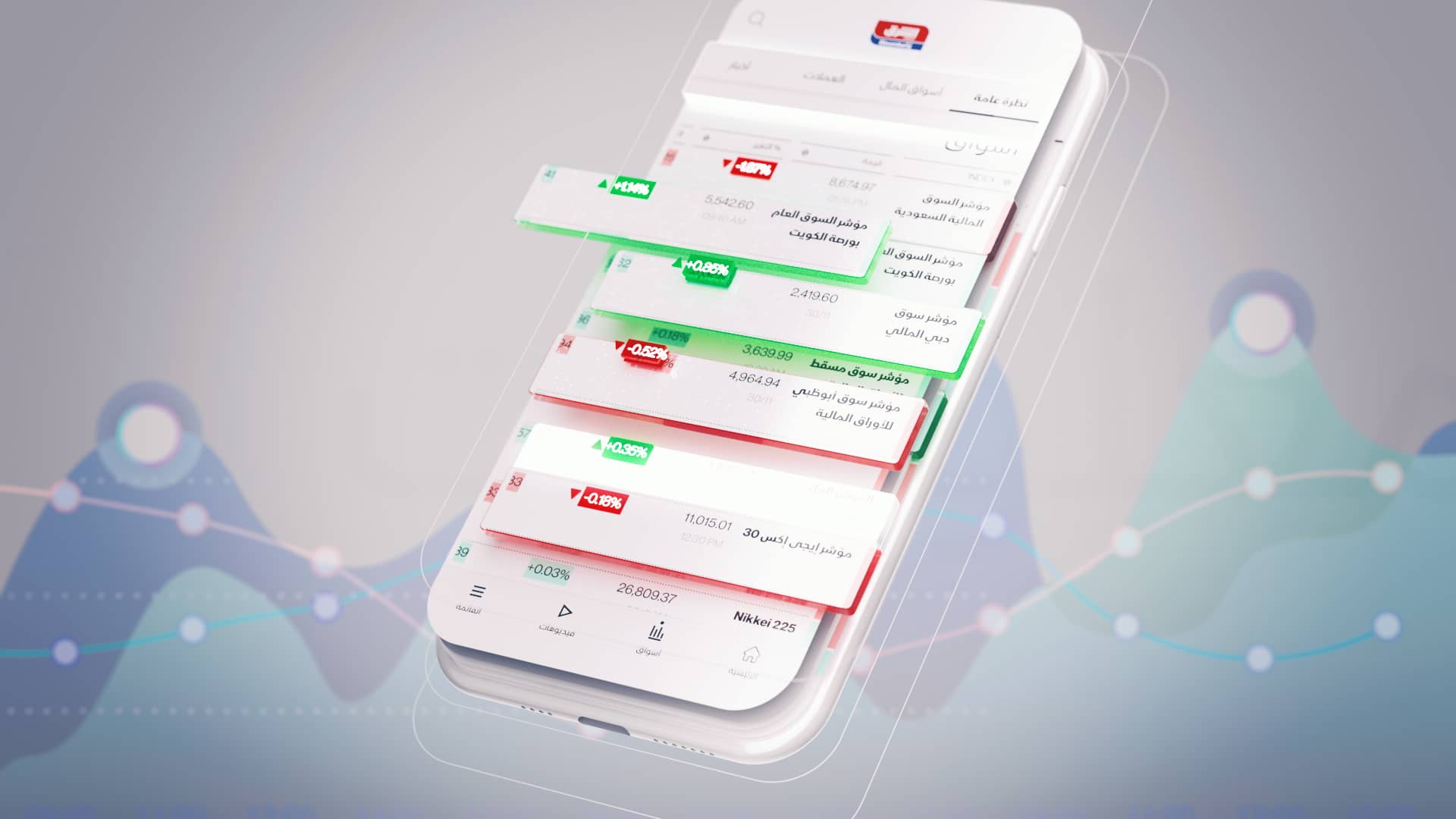 Asharq Bloomberg App TVC on Vimeo