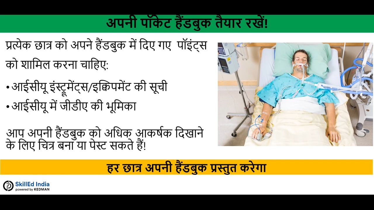 My Practical Task Video GDA10.3 Hindi on Vimeo