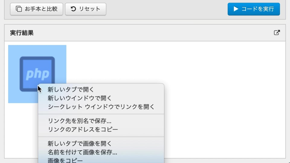 10 画像を表現してみよう マークダウン記法入門 プログラミングならドットインストール 