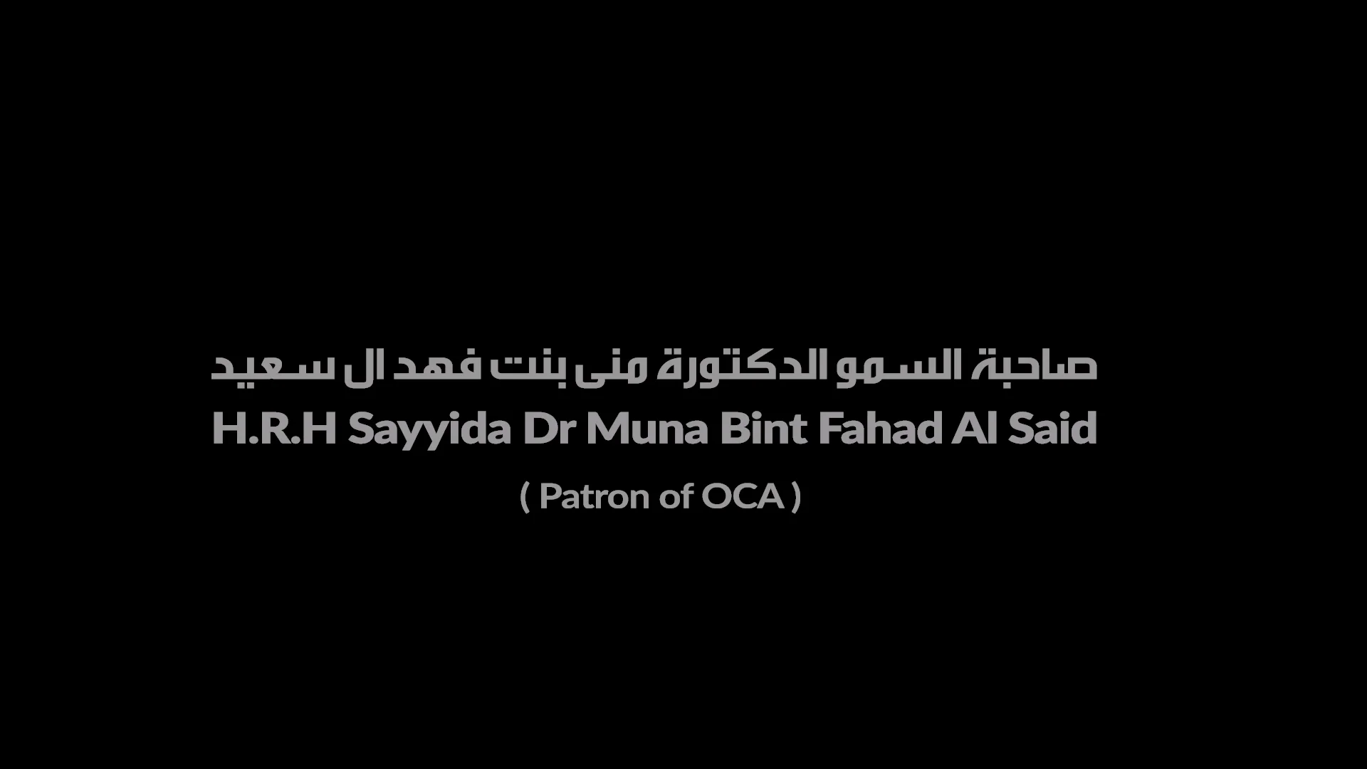 HRH SAYYIDA MUNA AL SAID on Vimeo