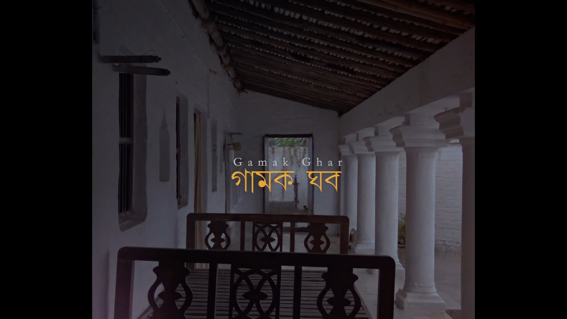 Watch The Village House (Gamak Ghar) Online | Vimeo On Demand on Vimeo
