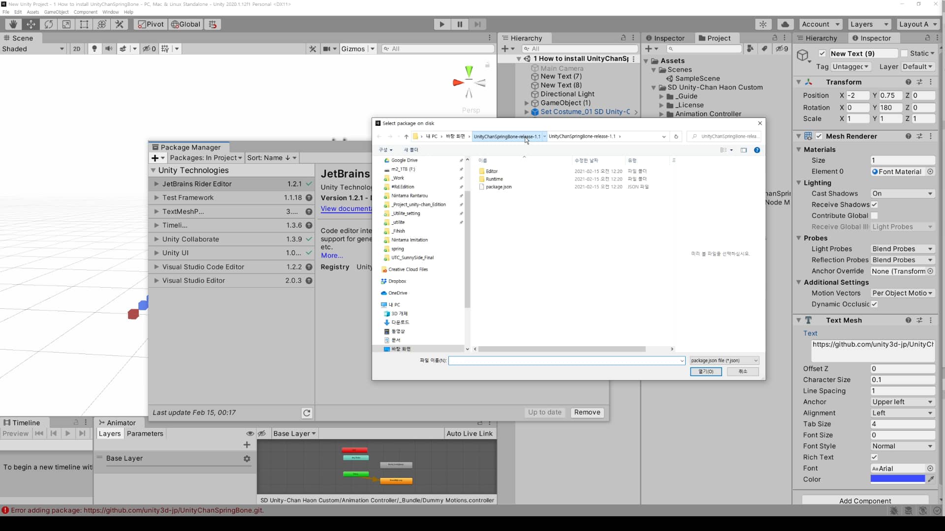 How to install 'UnityChanSpringBone'. by Haon SD Series on Vimeo