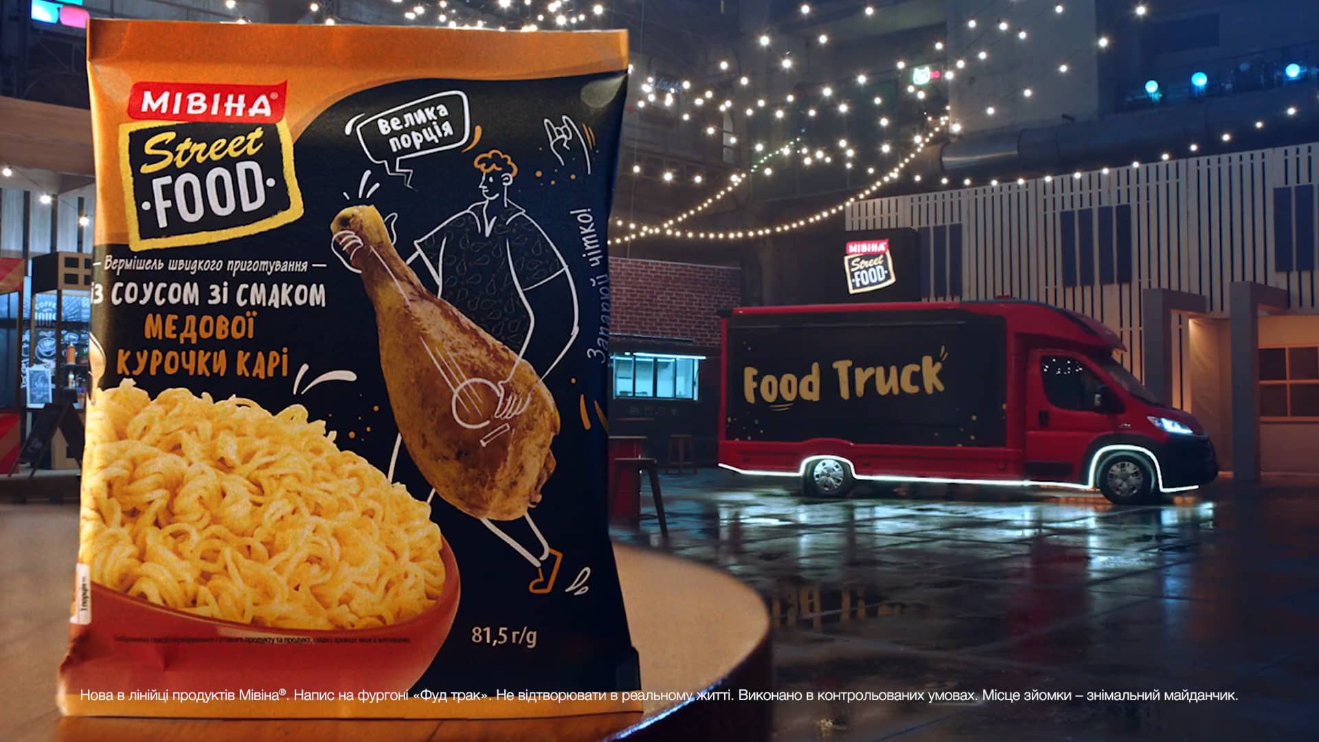 Nestle - Mivina Street Food on Vimeo