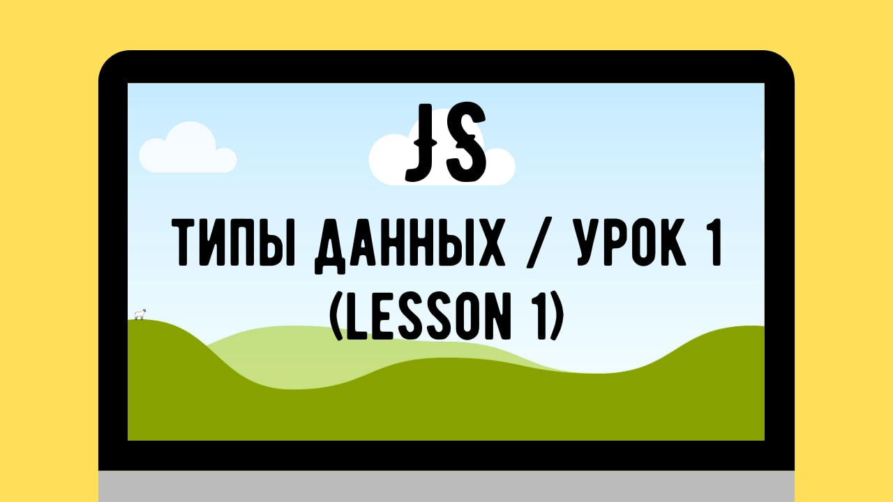 javascript tutorial Lesson 1 (JS) on Vimeo