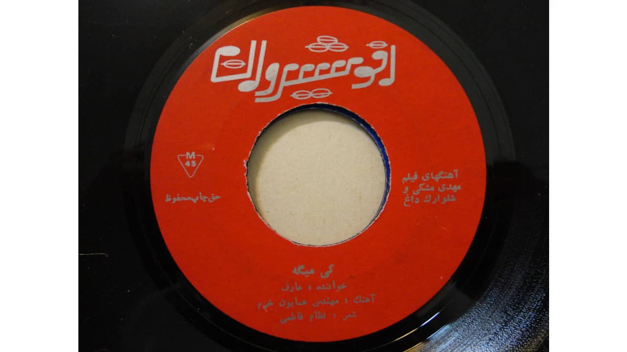 audio_Aref_Arefkia_ki migay_ahang humayun khuram_sha'r nezame fatemi on ...