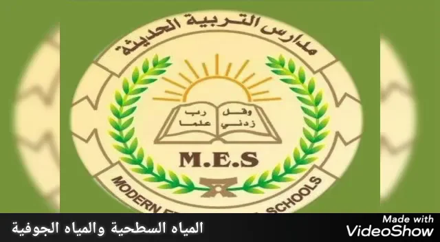 شرح صفي المياه السطحية والمياه الجوفية.mp4 on Vimeo