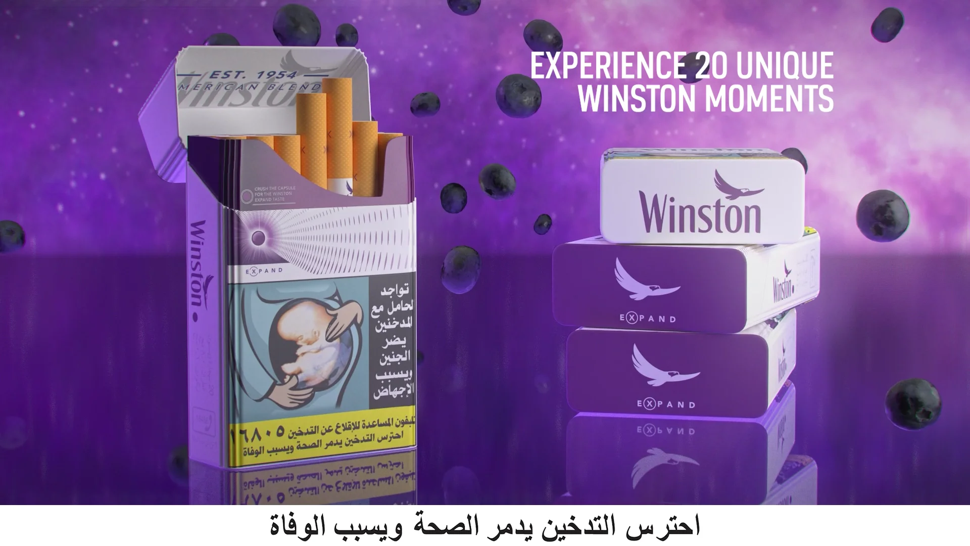 Winston EXPAND BERRY on Vimeo