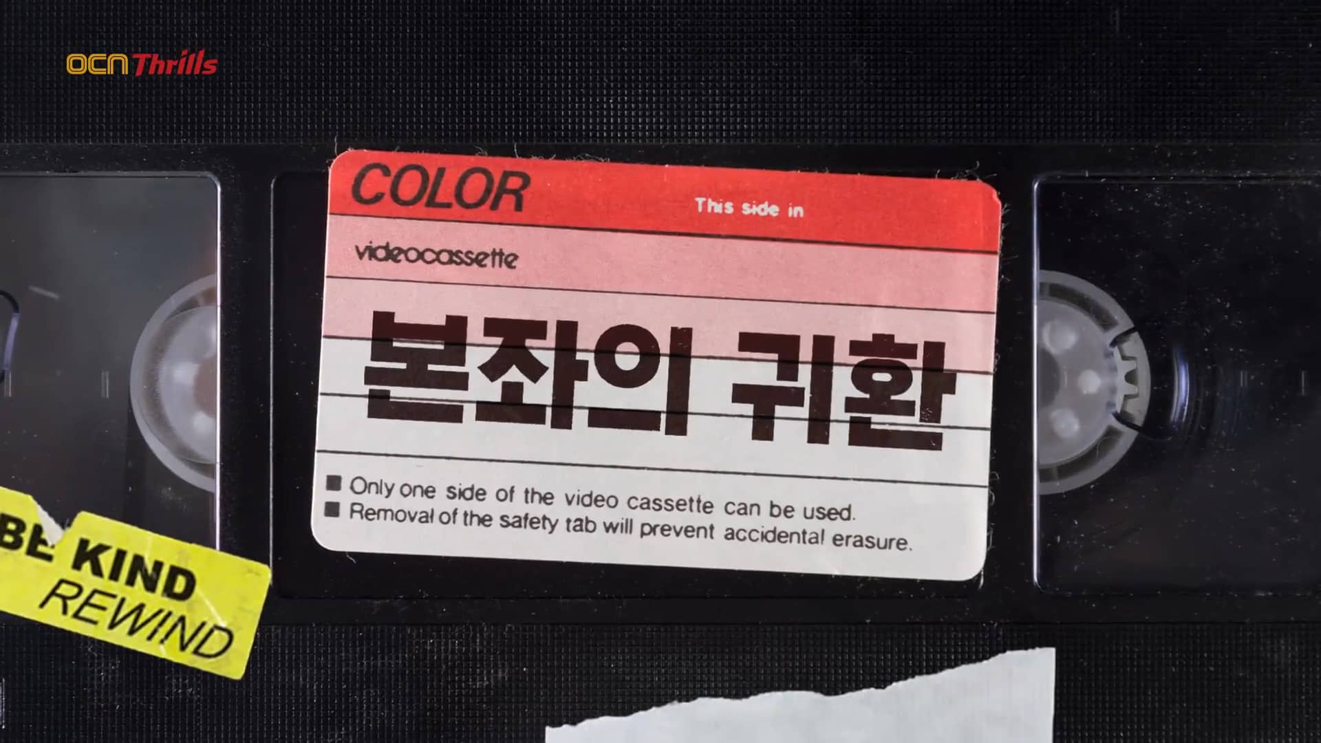 OCN Thrills_본좌의 귀환 on Vimeo