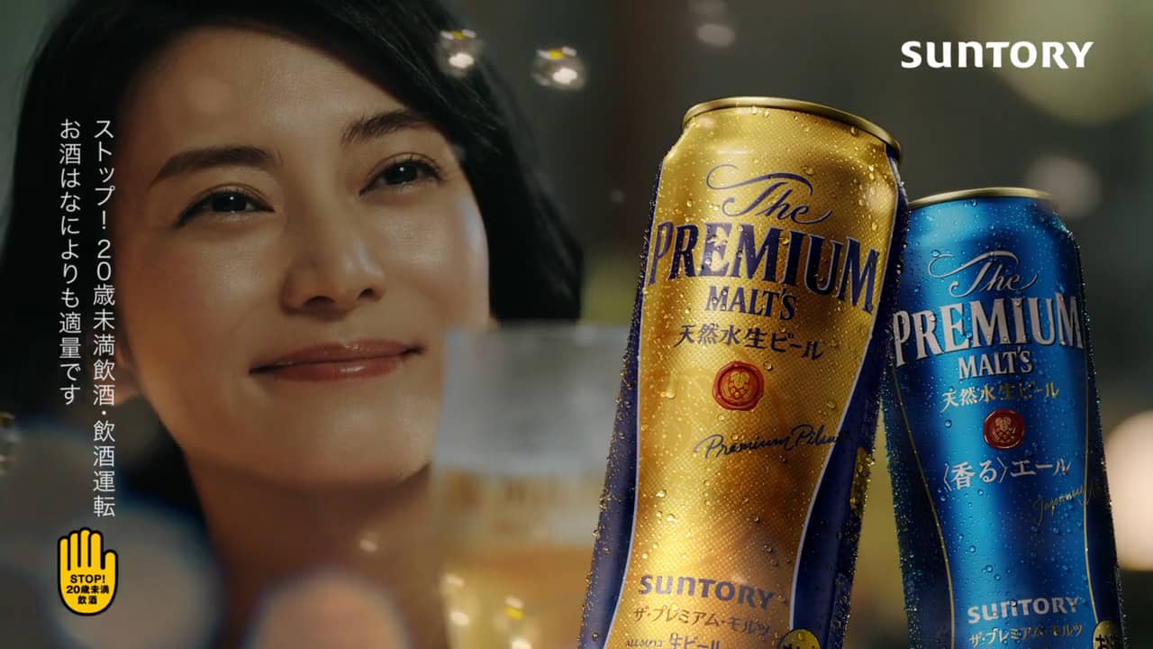 SUNTORY | 2021 | TV Commercial - Advertising on Vimeo