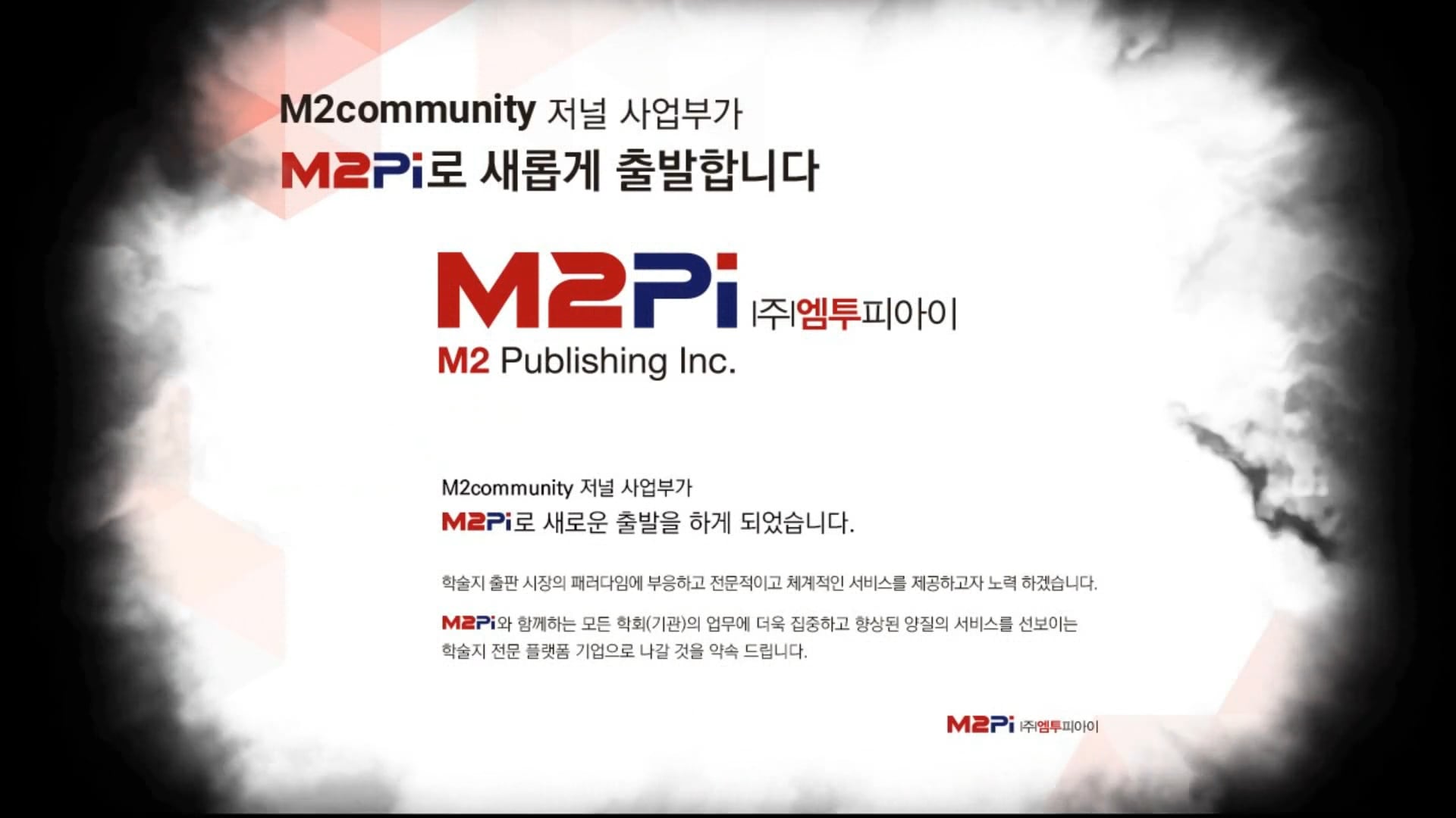 M2PI 홍보영상-ko on Vimeo