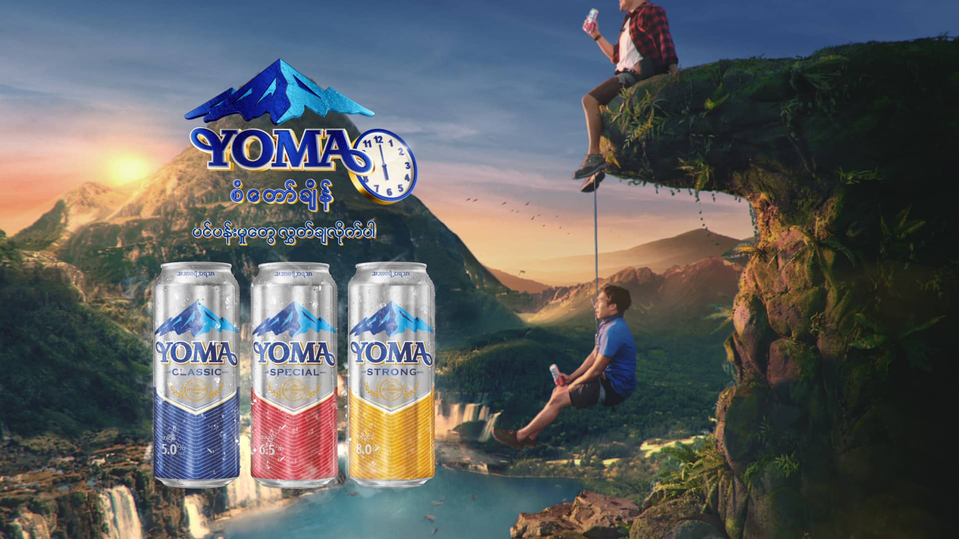 YOMA BEER "YOMA TIME" / Director's Cut on Vimeo