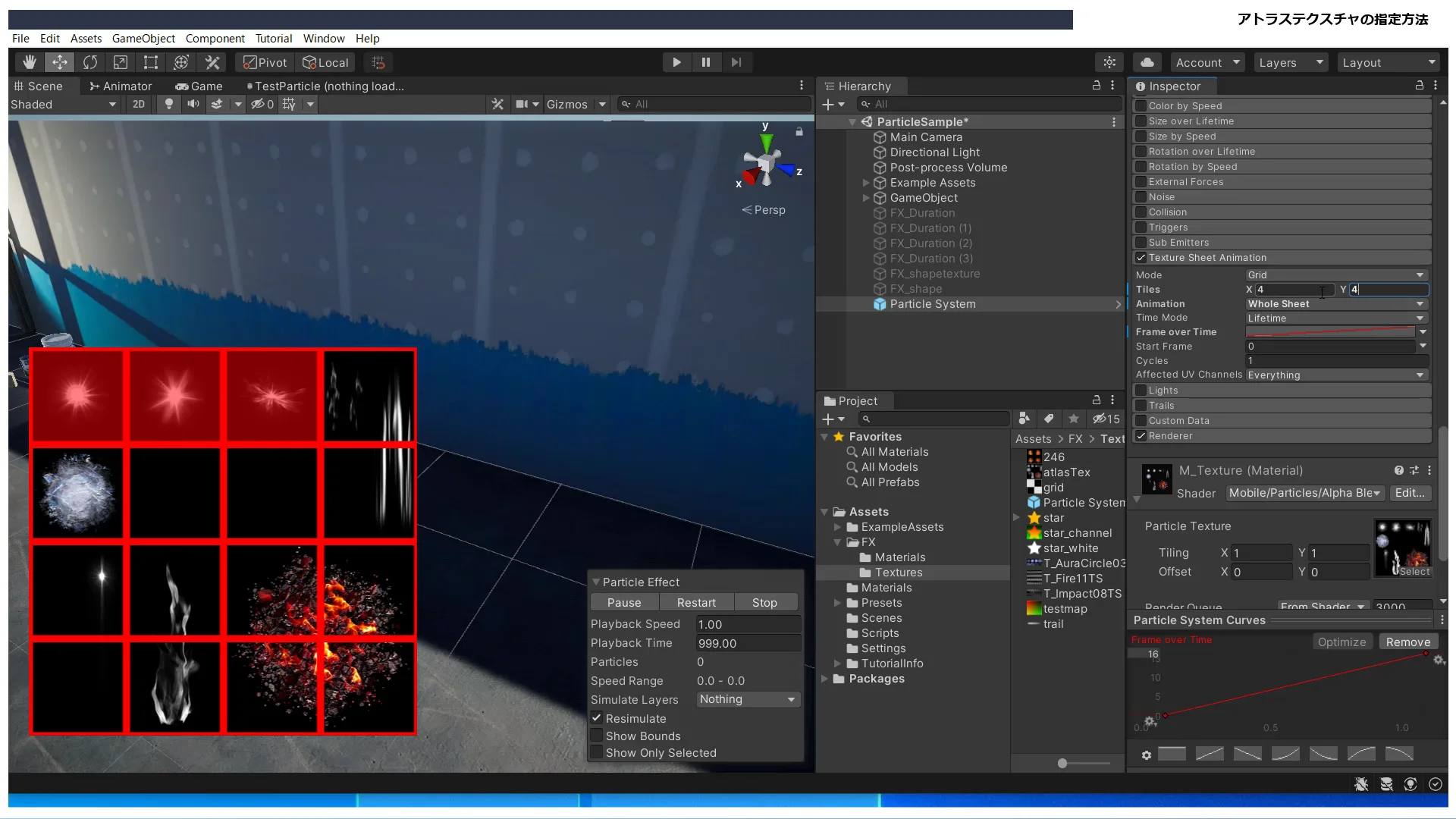 Texture Sheet Animationモジュールの解説③ on Vimeo