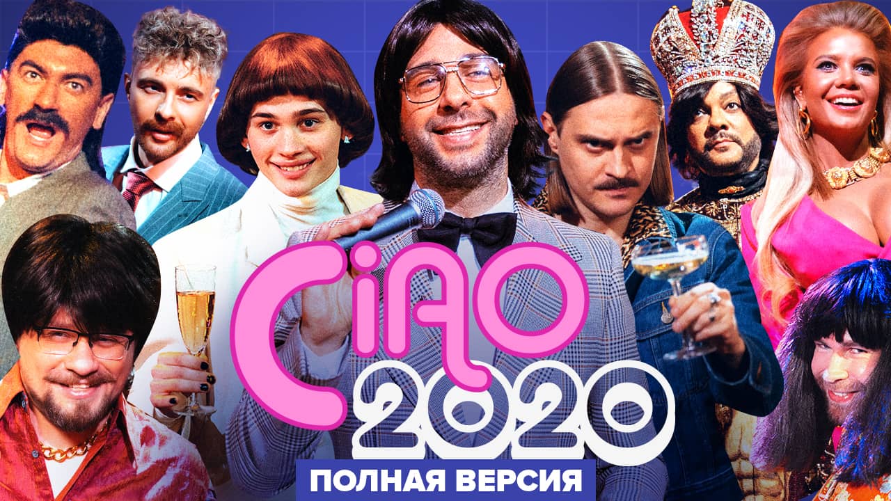 CIAO, 2020! (Italian music TV show) on Vimeo