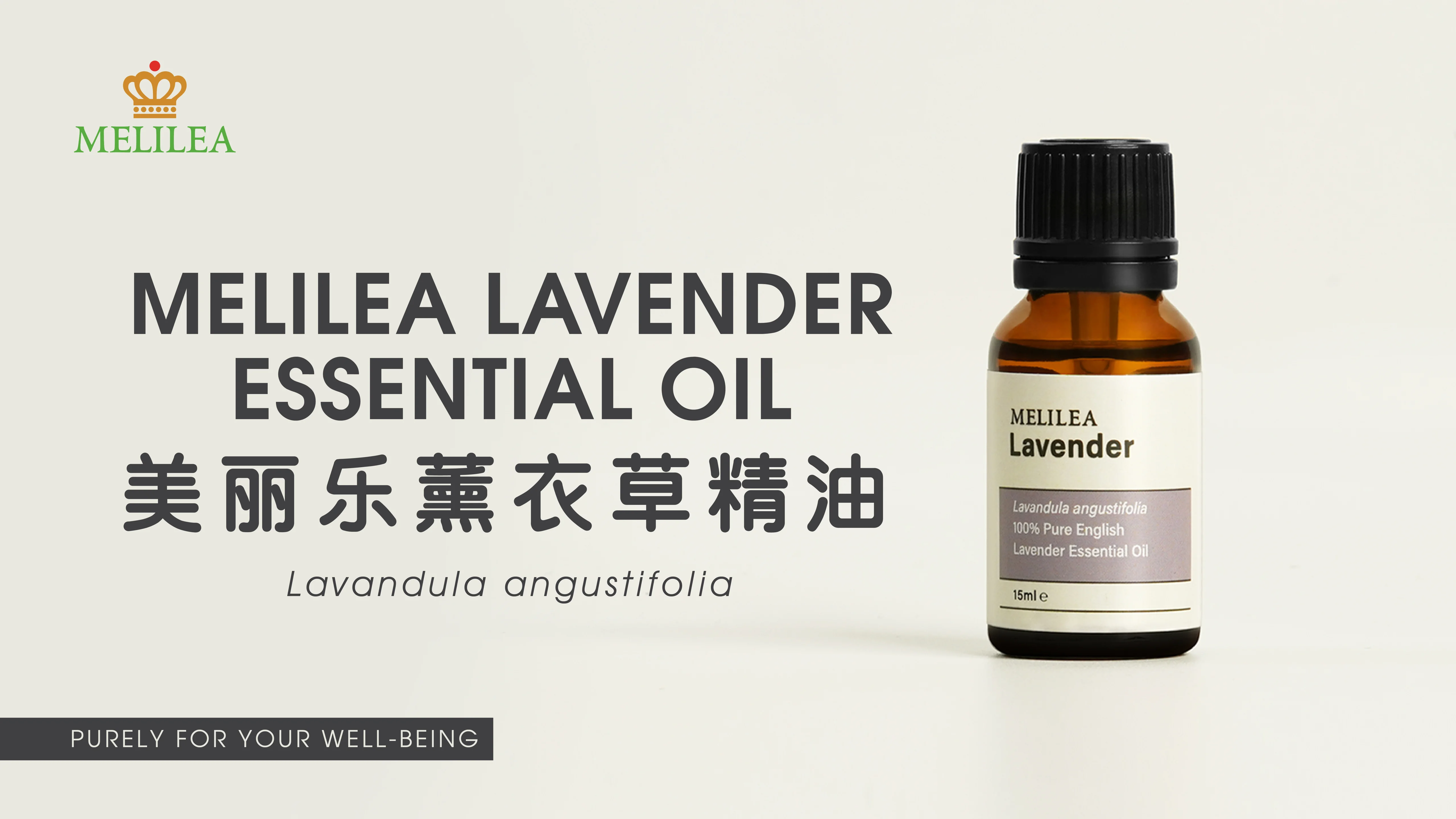 MELILEA Pure Lavender Essential Oil on Vimeo