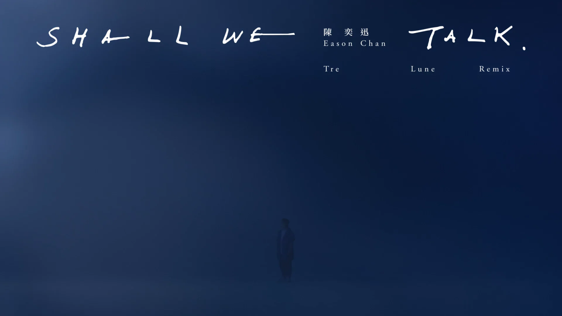 陪我講 Shall We Talk ft. Eason Chan on Vimeo