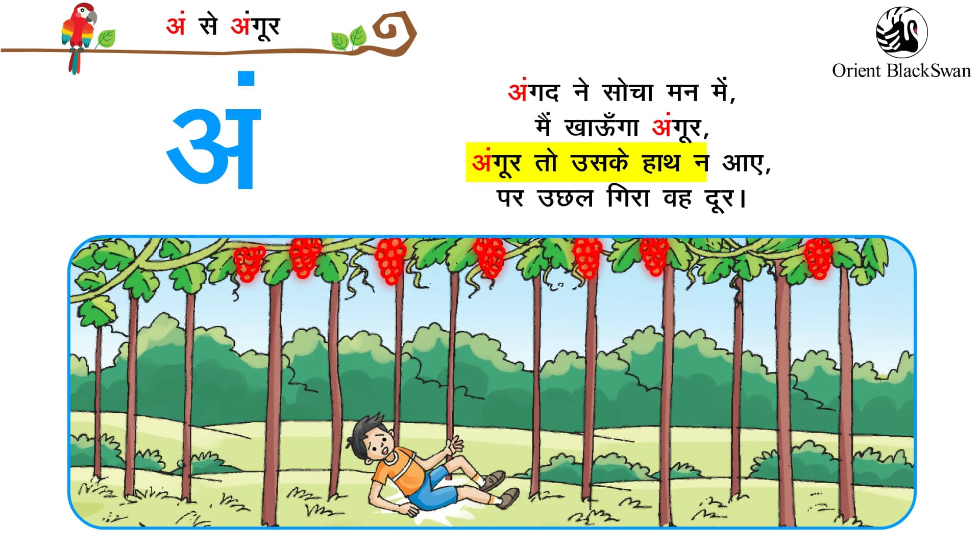 An se Angoor on Vimeo