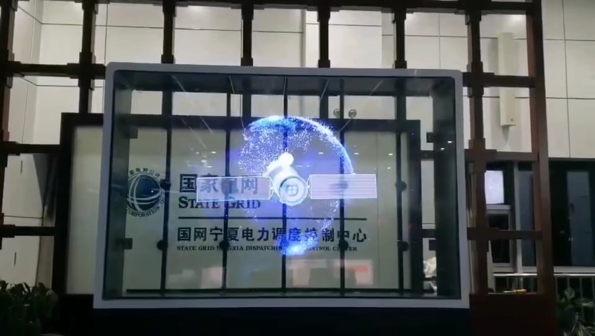 3d holo Wall on Vimeo