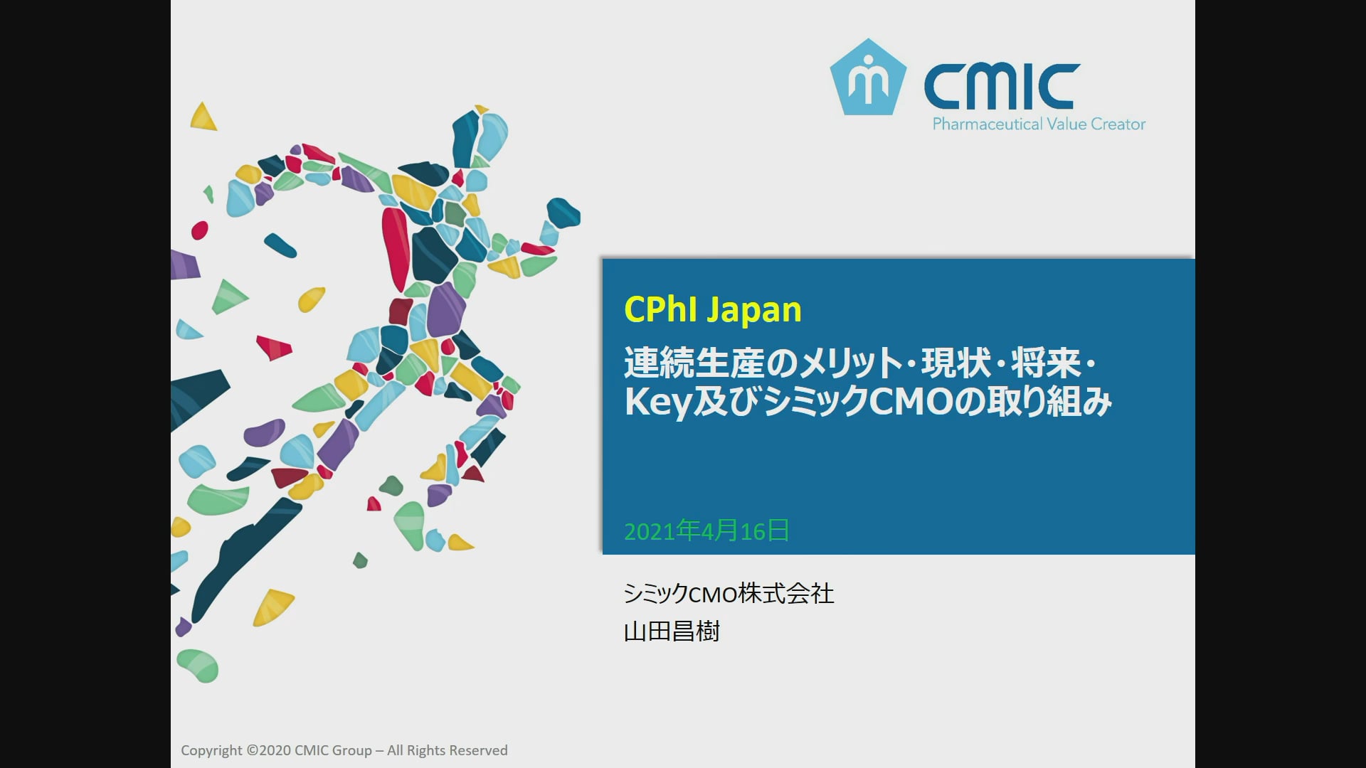 連続生産のメリット・現状・将来・Key及びシミックCMOの取り組み - シミックCMO（株） on Vimeo