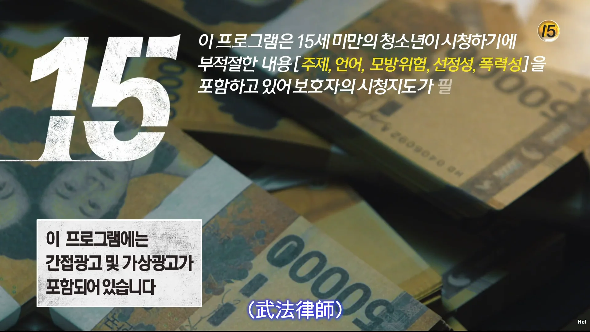 武法律師 E16 (1080p) 【繁中字幕】_李準基,Lee Joon GI,이준기 on Vimeo