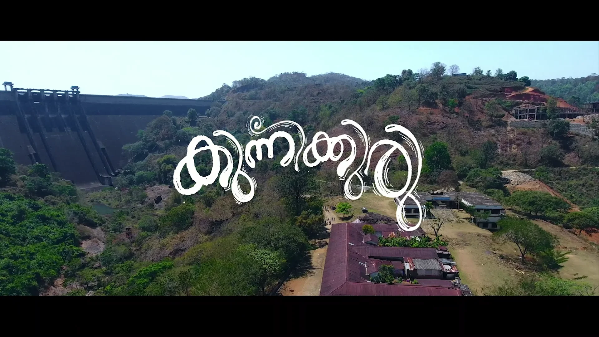 Kunnikkuru || Malayalam Music Video || Cut-a-vibe || Bharath Krishnan