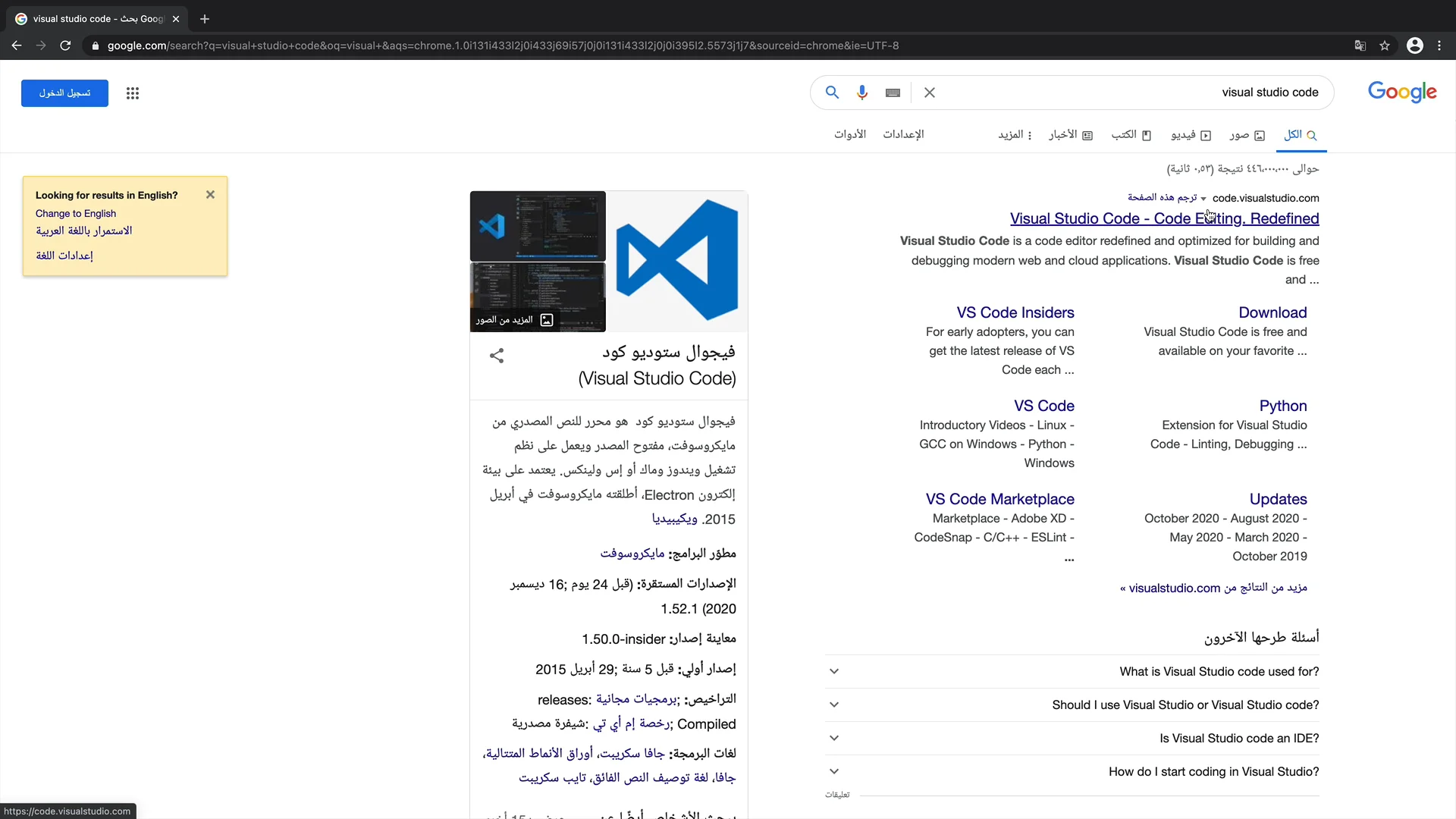 تحميل Visual Studio Code