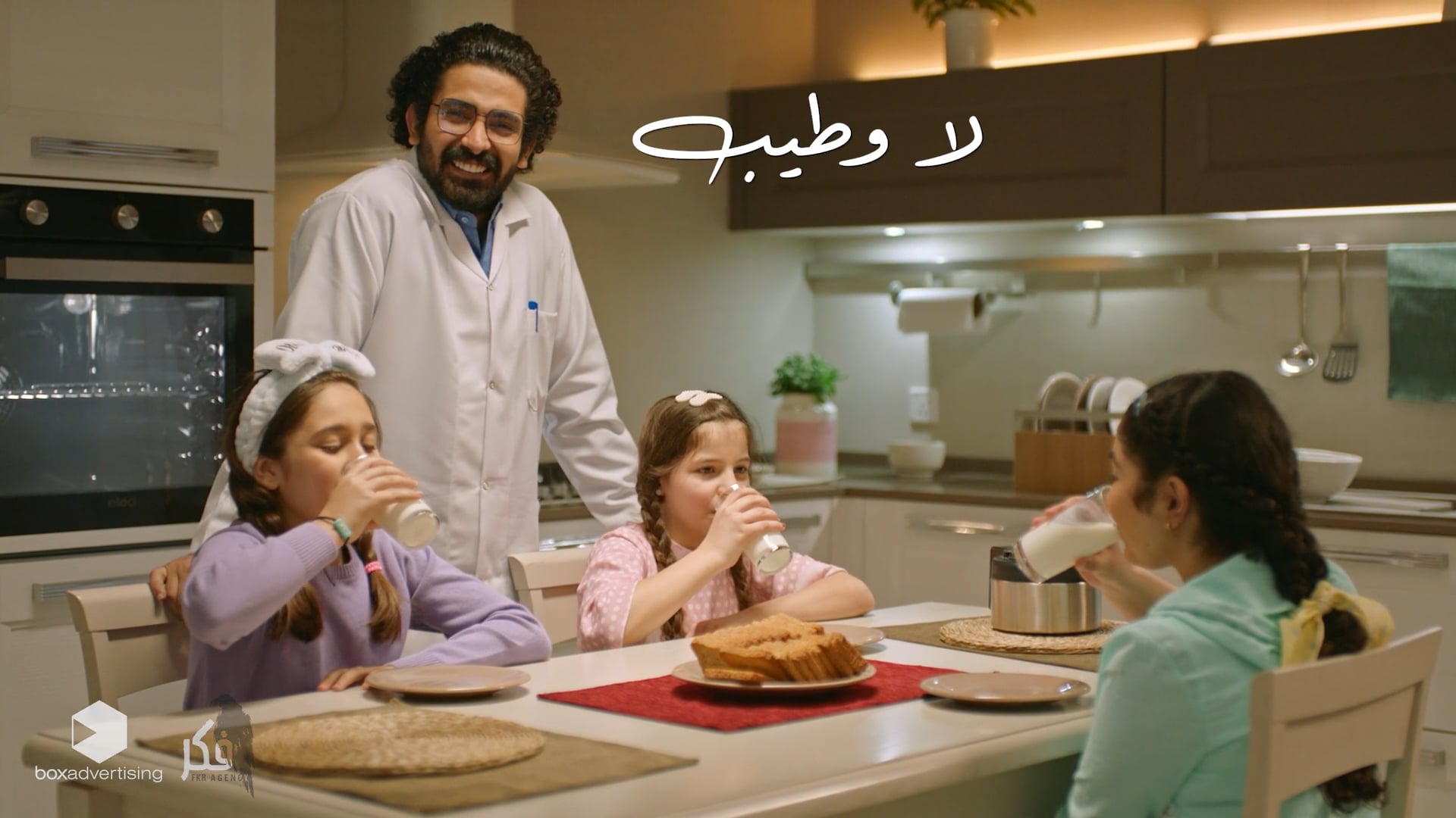 Mahmood Milk TVC on Vimeo
